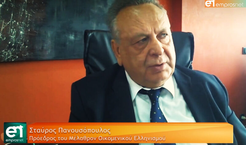 Συνέντευξη του προέδρου του Μελάθρου Οικουμενικού Ελληνισμού στην ...
